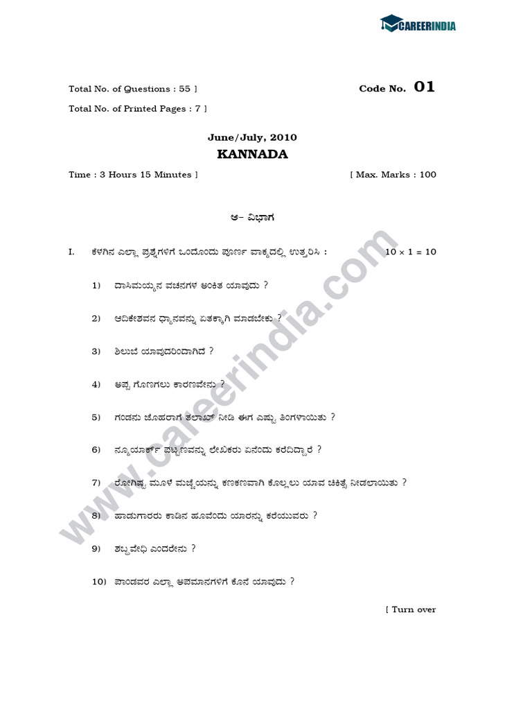Karnataka Board Class 12 Kannada Question Paper June-July 2010 | PDF