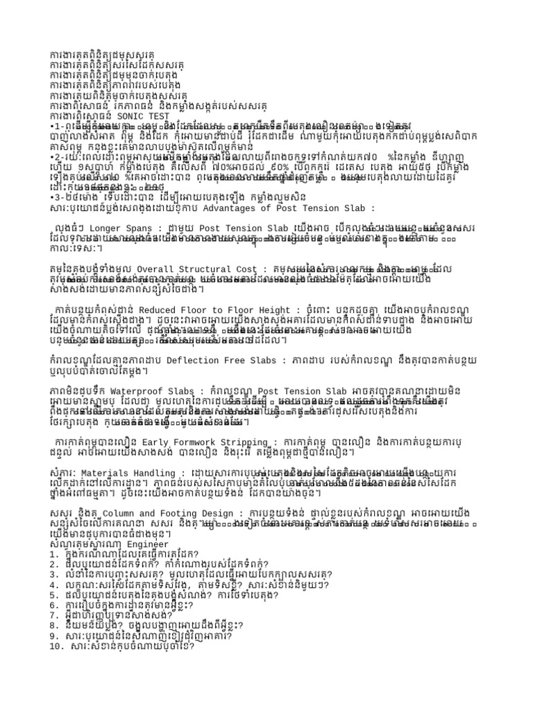 New Text Document | PDF