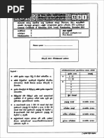 Awakalanaya Short Notes in Sinhala | PDF