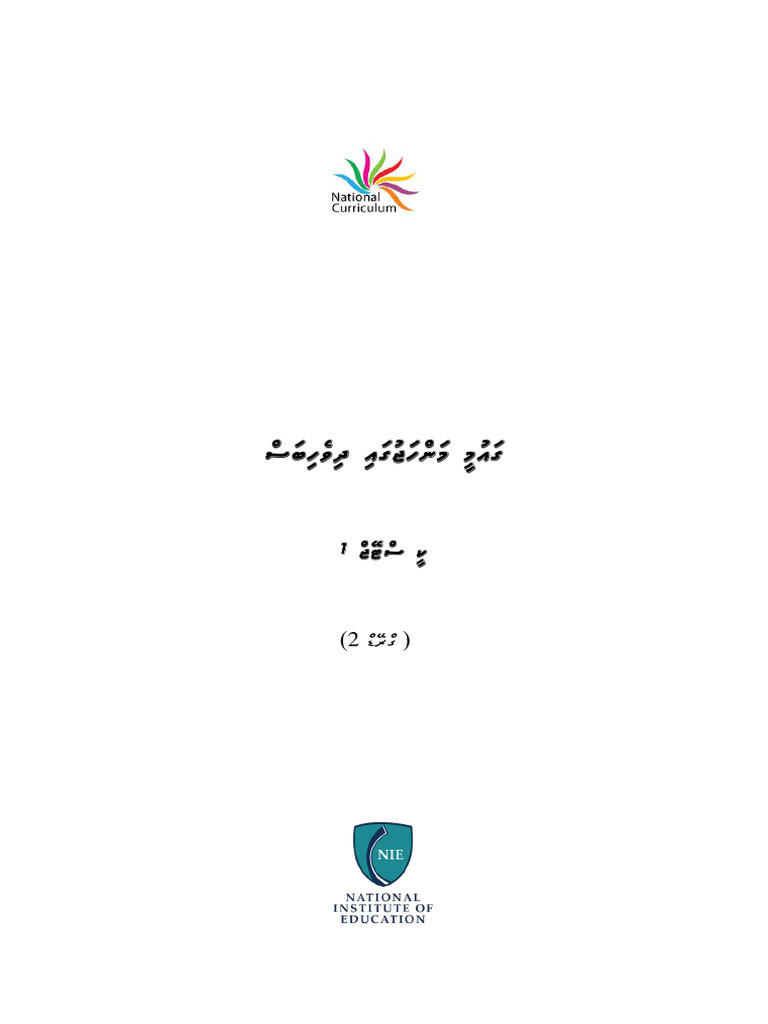 Dhivehi Languge, Grade 2 Syllabus 2022-2023 (Draft) | PDF