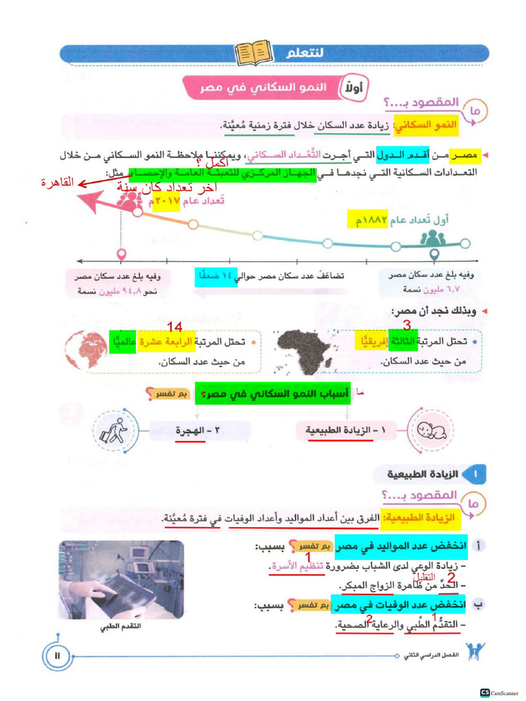 Grade 5 science first term | PDF
