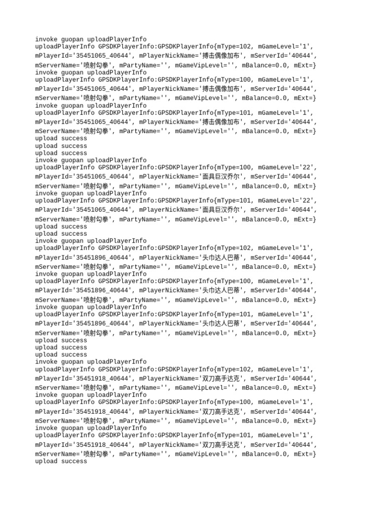 API Invoke Log | PDF