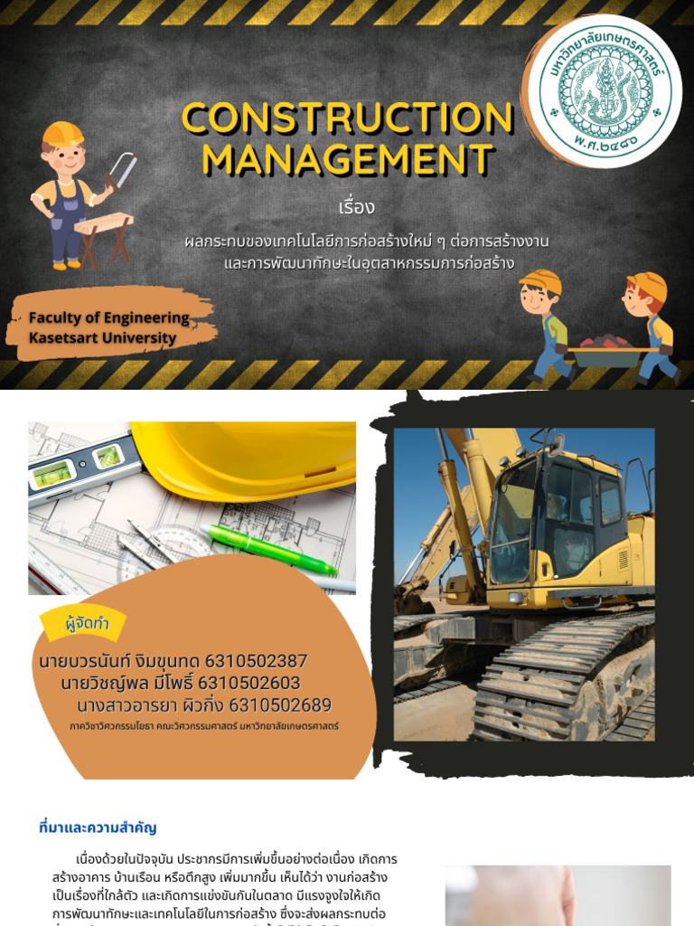 Construction Management | PDF