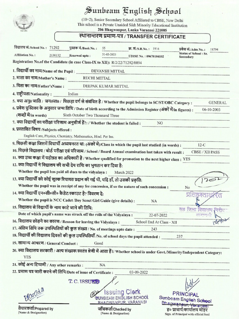 Transfer Certificate | PDF