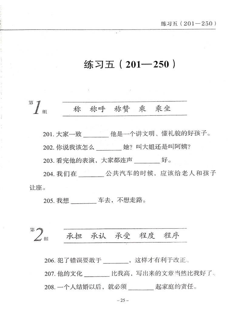 H5练习5 | PDF