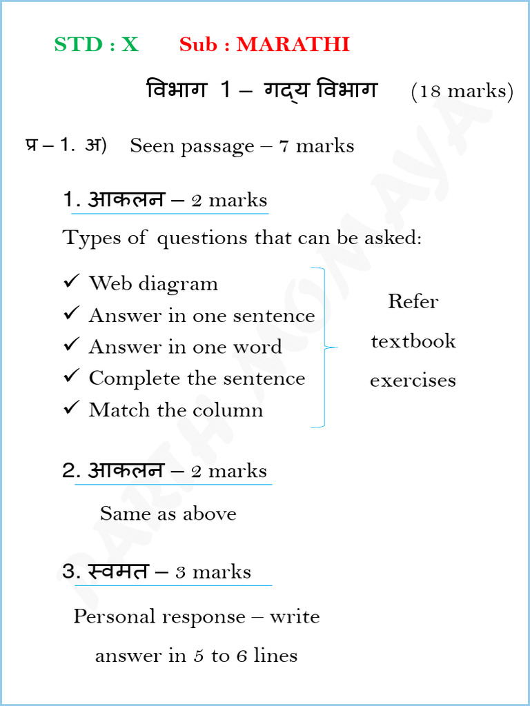 Marathi Guidance | PDF