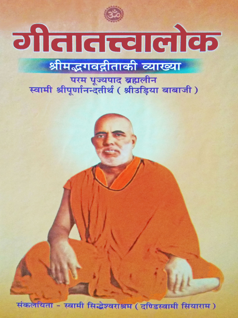 Gitatattvalok - Sri Udiya Baba Ji Maharaj | PDF