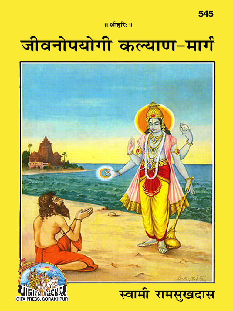Jeevanopayogi Kalyan Marg - Swami Ramsukhdas | PDF