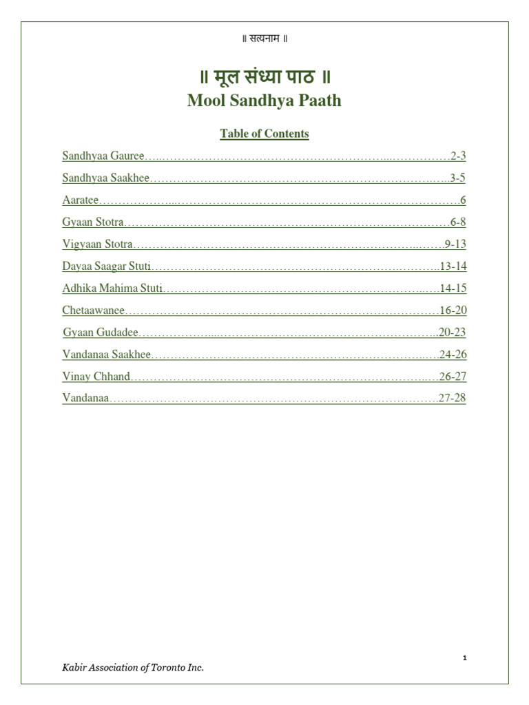 Sandhya Path | PDF