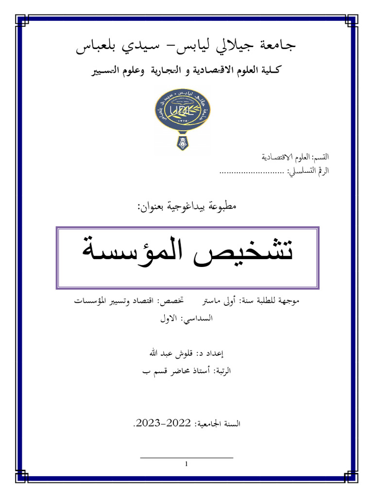 Polycopie Kellouche Abdellah 1 | PDF
