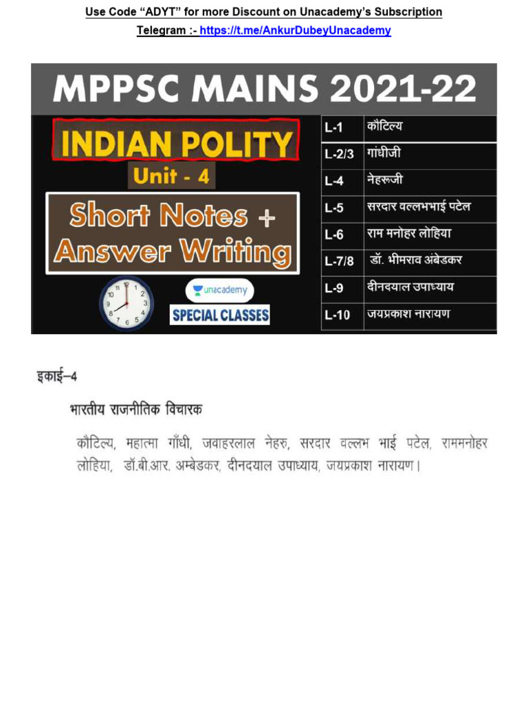Complete Short Notes Polity (Unit-4 Hindi) | PDF