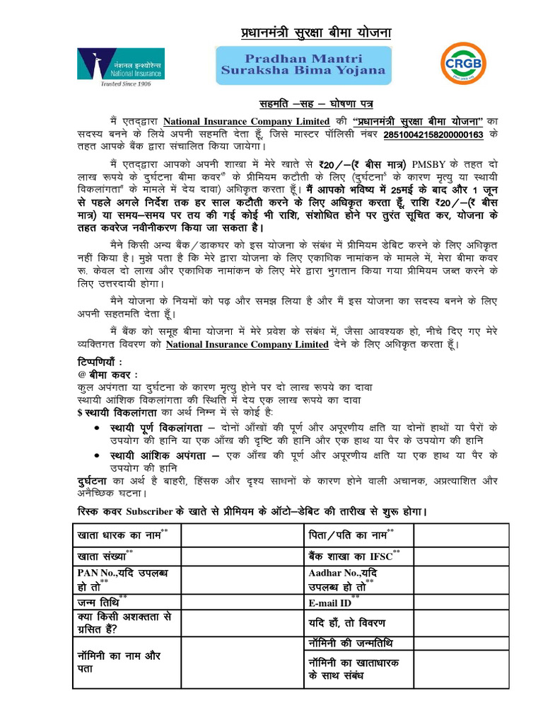 PMSBY 20 Form Hindi | PDF