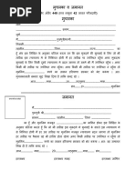 Gram Pradhan Niwas Form PDF 2022 | PDF
