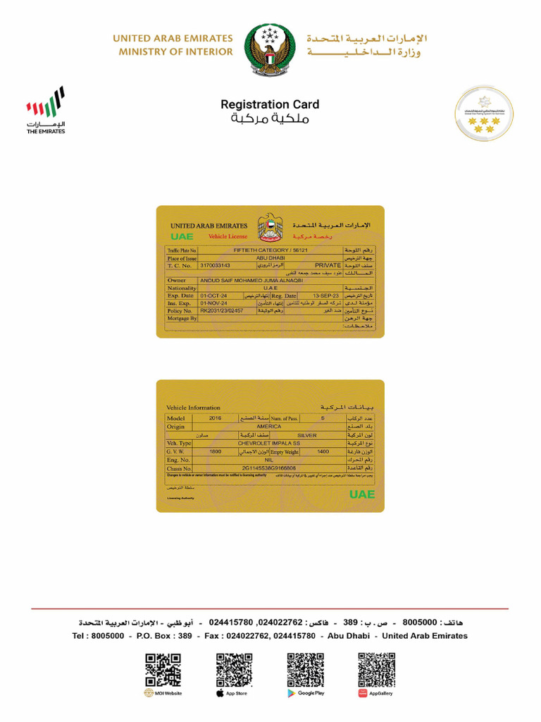 Registration Card Preview | PDF