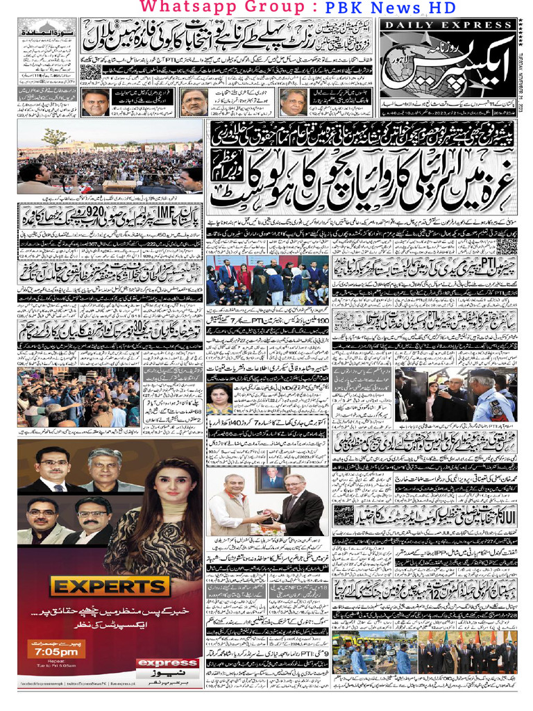 Express Lahore 21 November | PDF