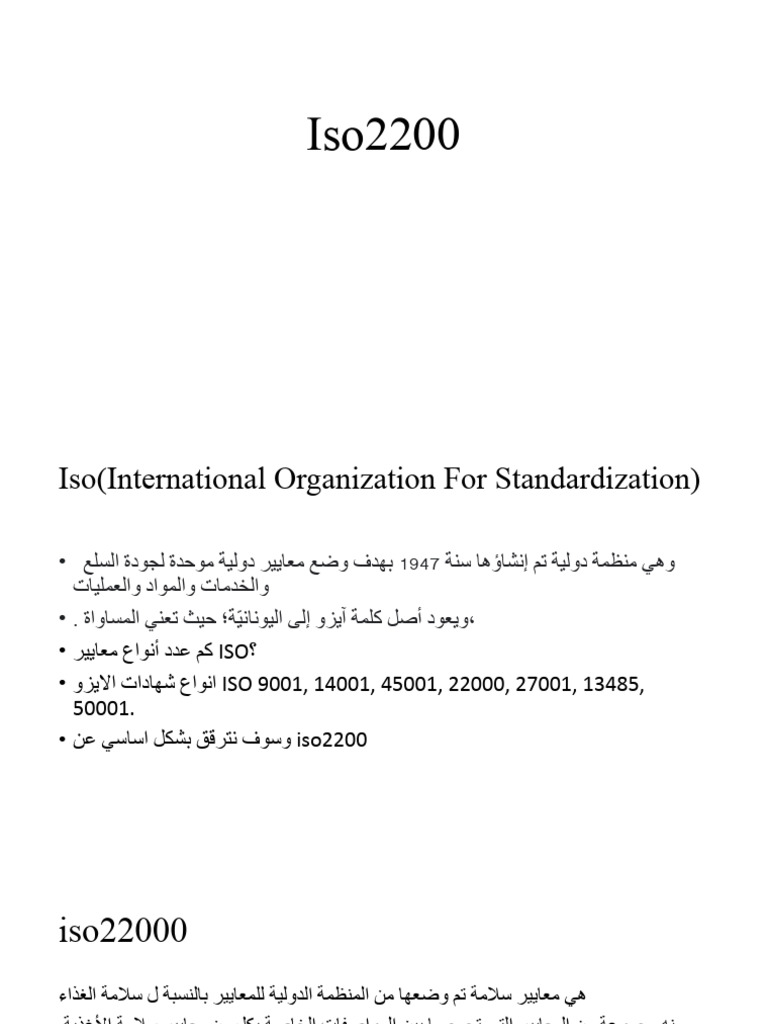 Iso 2200 | PDF
