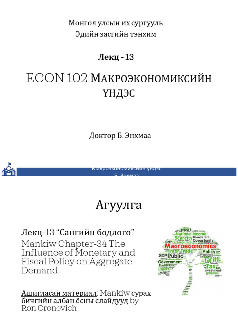 Econ102 Macroeconomics Lecture 8 Pdf 