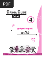 1st Standard Tamil Question Paper | PDF