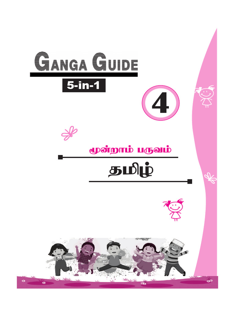 4th STD Tamil Guide - Term 3 | PDF