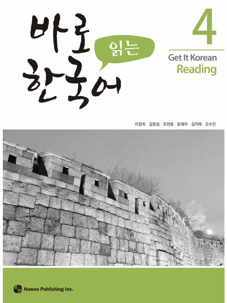 GIK Reading 4 | PDF