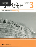 Sejong Korean 2B Textbook | PDF