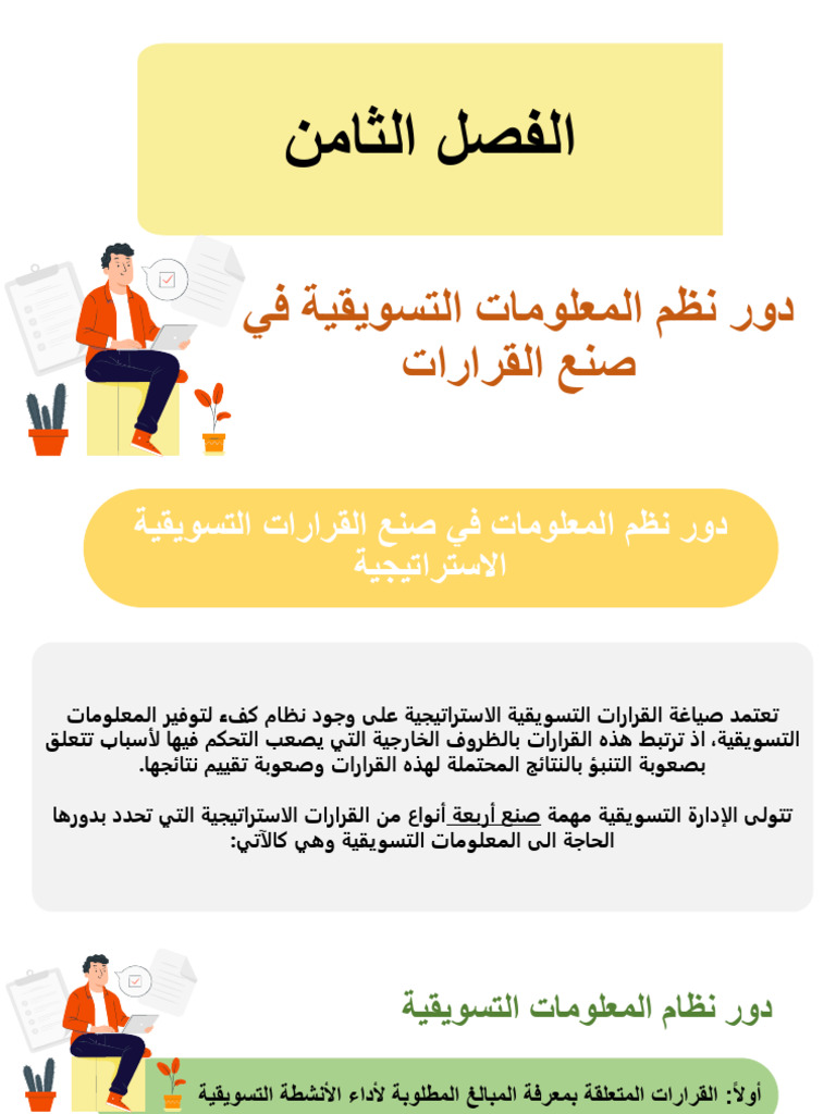 Mis Chapter Eight Pdf