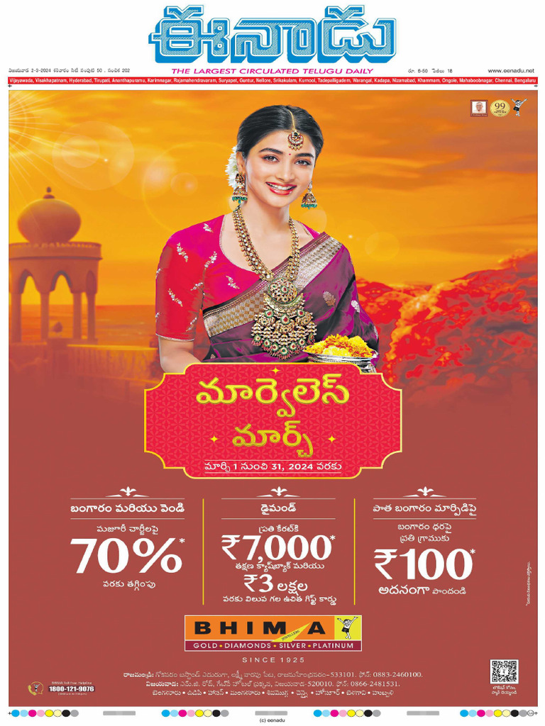 Eenadu Ap 02-03-2024 | PDF