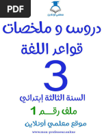 جحيم العابرين (حُباً للقراءة) | PDF