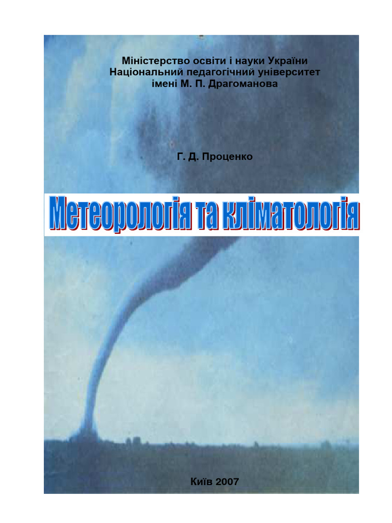 Meteorologiya Ta Klimatologiya | PDF
