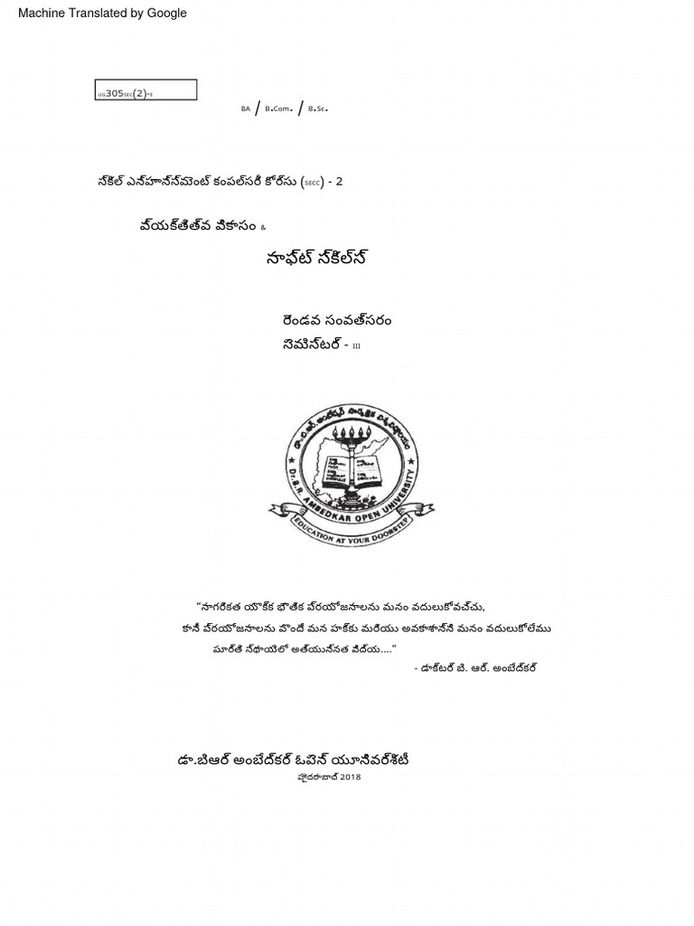 Ugsemstersyllabus 2year Commonpapers 3sem30502 Skill Enhancement Compulsory Course (Secc) 2 | PDF