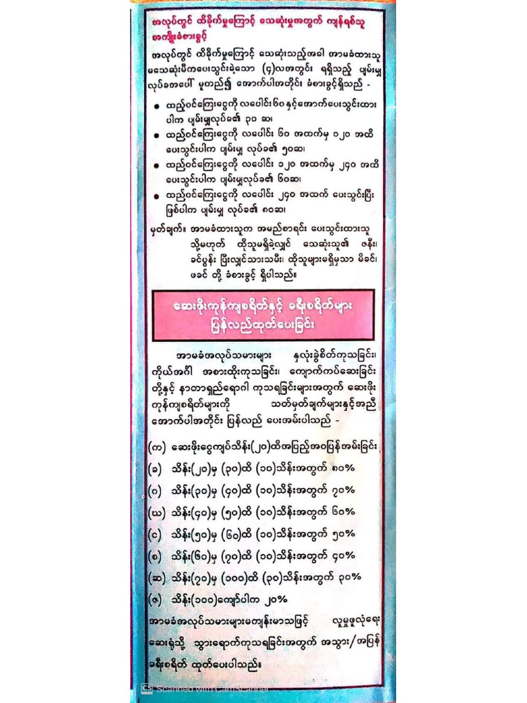 Image To PDF 20240309 06.30.44 | PDF