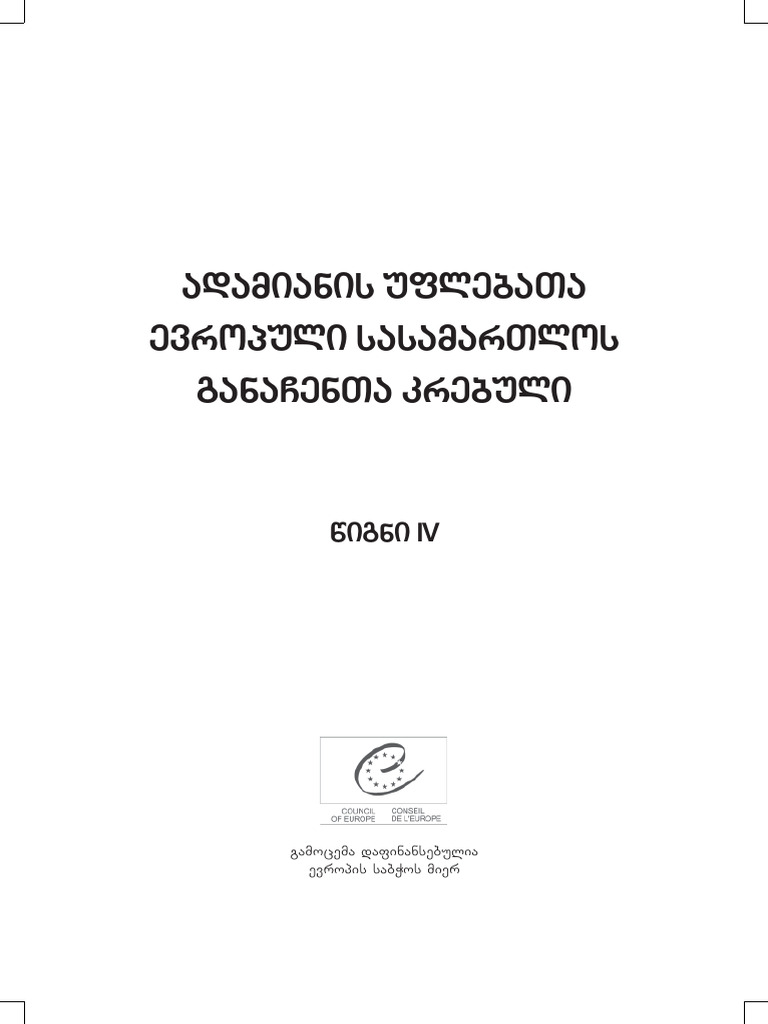 Hudoc წიგნი IV | PDF | International Law | Rights