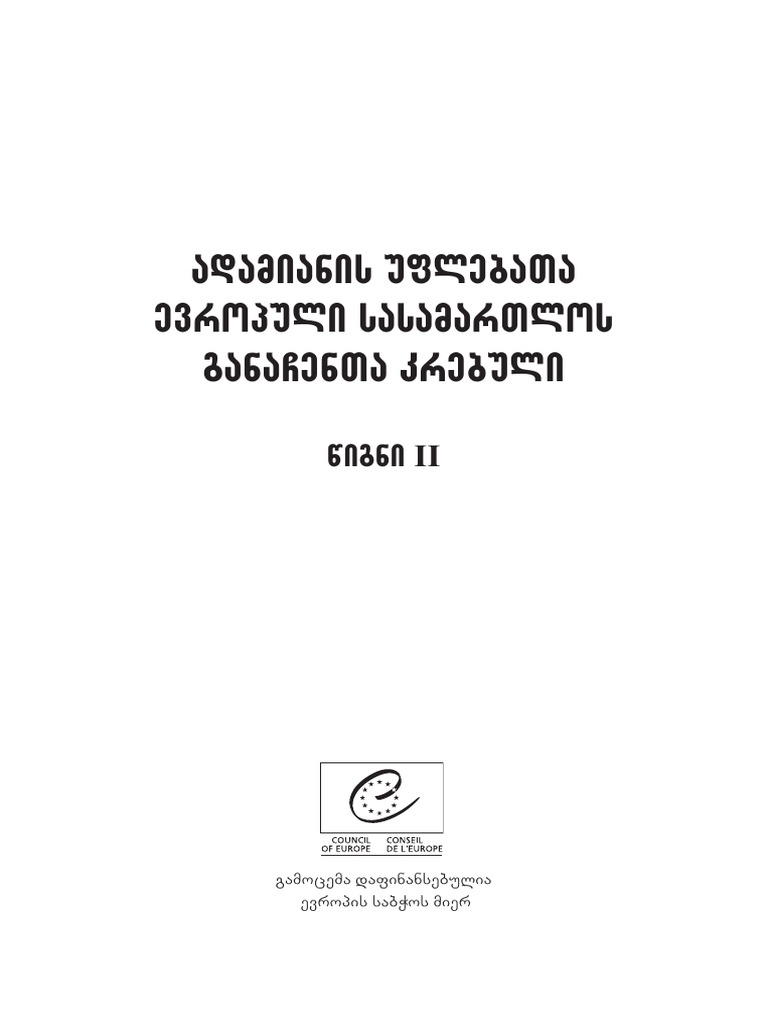 Hudoc წიგნი II | PDF