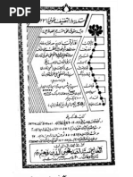 Tark e Rafa Yadain Per 6 Books | PDF