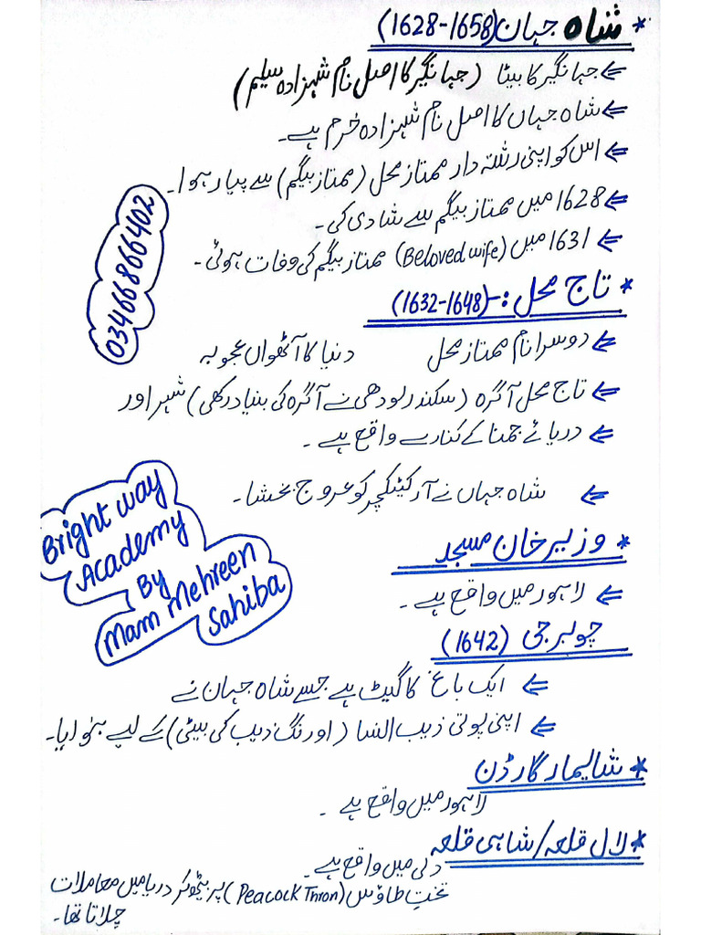 Mughal Dynasty Part 2 (PPSC FPSC ASF FIA BPSC SPSC KPSC NTS) Bright Way Academy | PDF