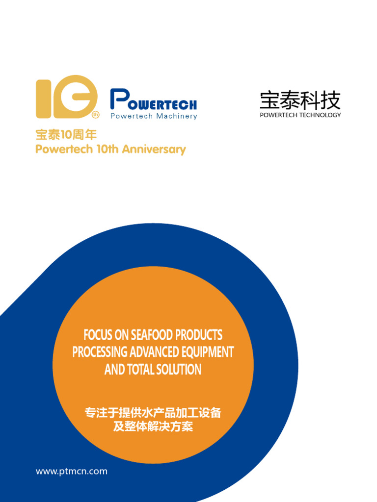 Powertech Catalog | PDF