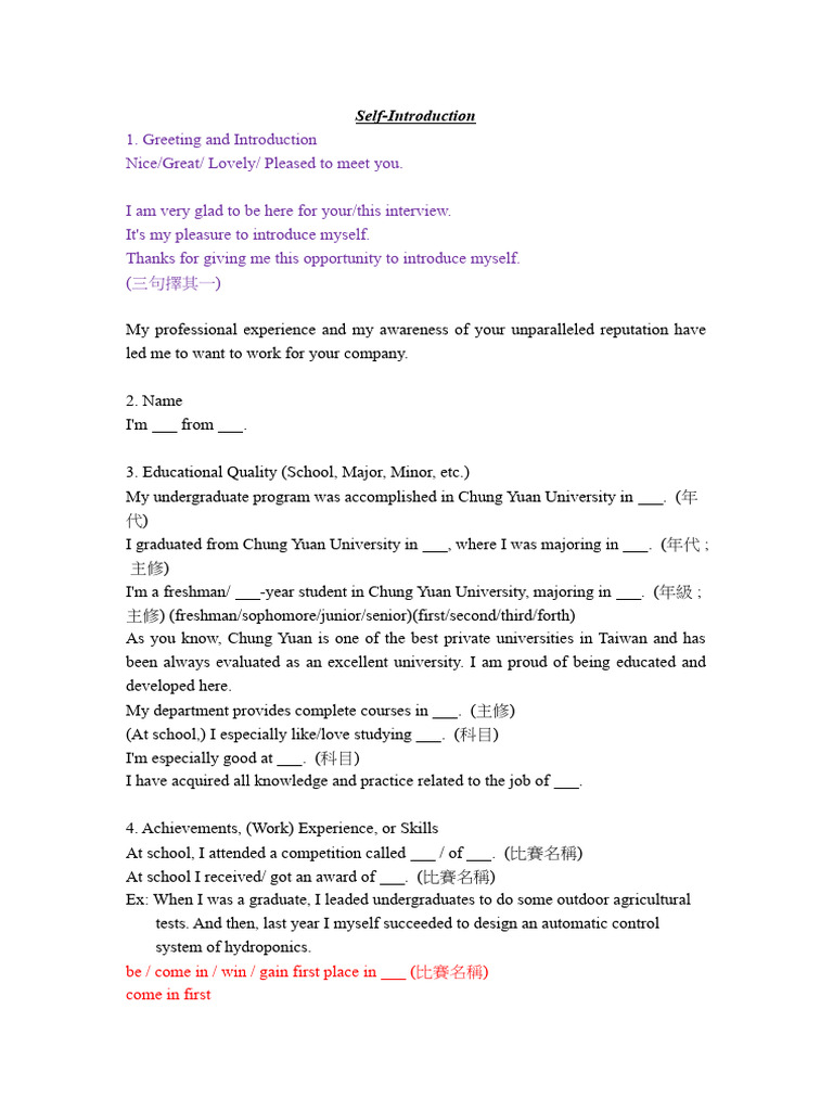 Self Introduction | PDF | Behavioural Sciences | Cognitive Psychology