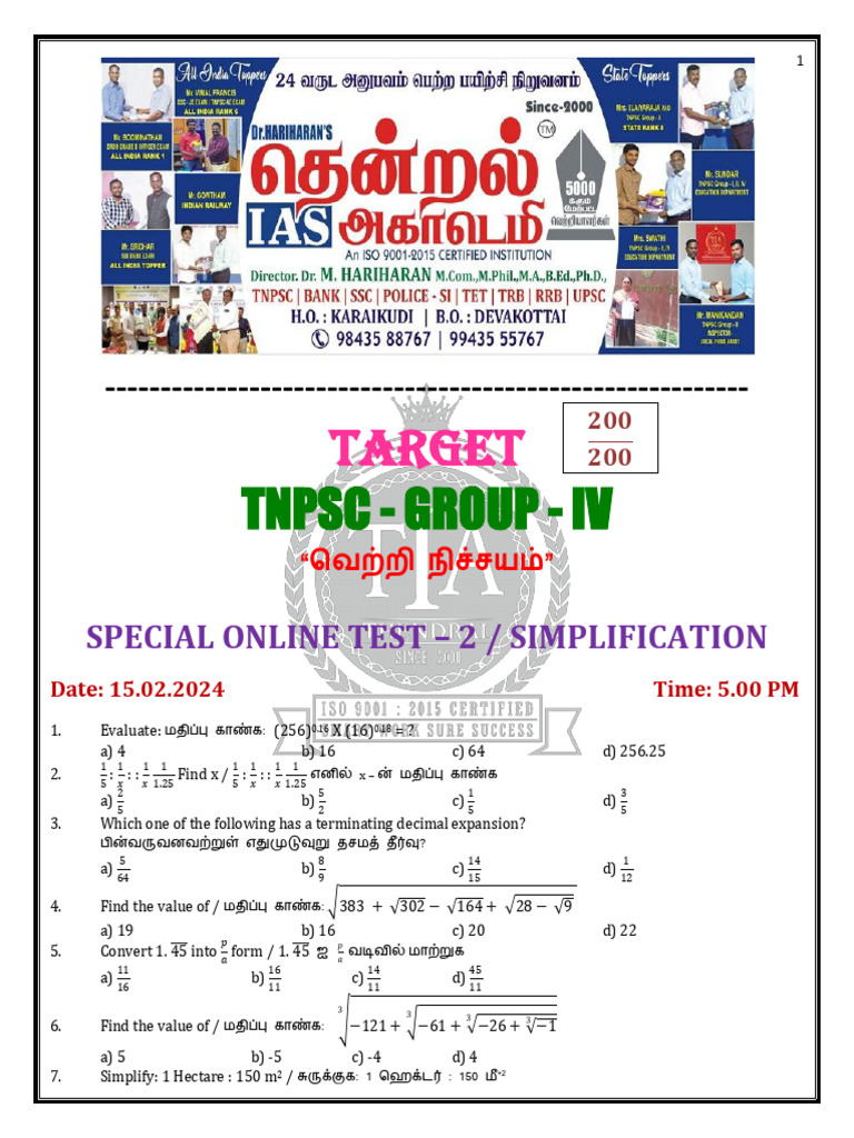 Special Online Test 2 Simplification Without Answer | PDF