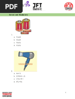 JFT BASIC A2 - Quiz | PDF