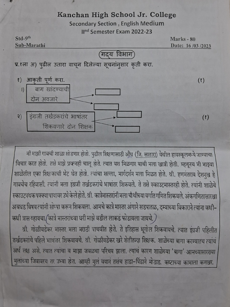 Marathi Paper | PDF