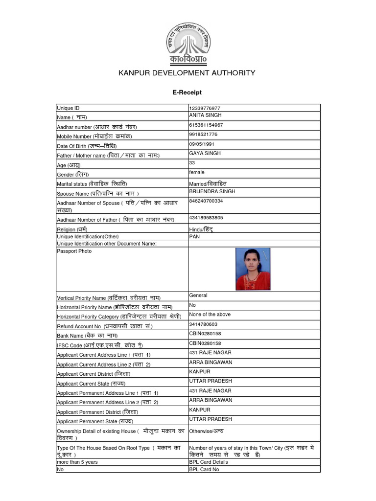 Kanpur Development Authority: E-Receipt | PDF | Identity Document | Government Information
