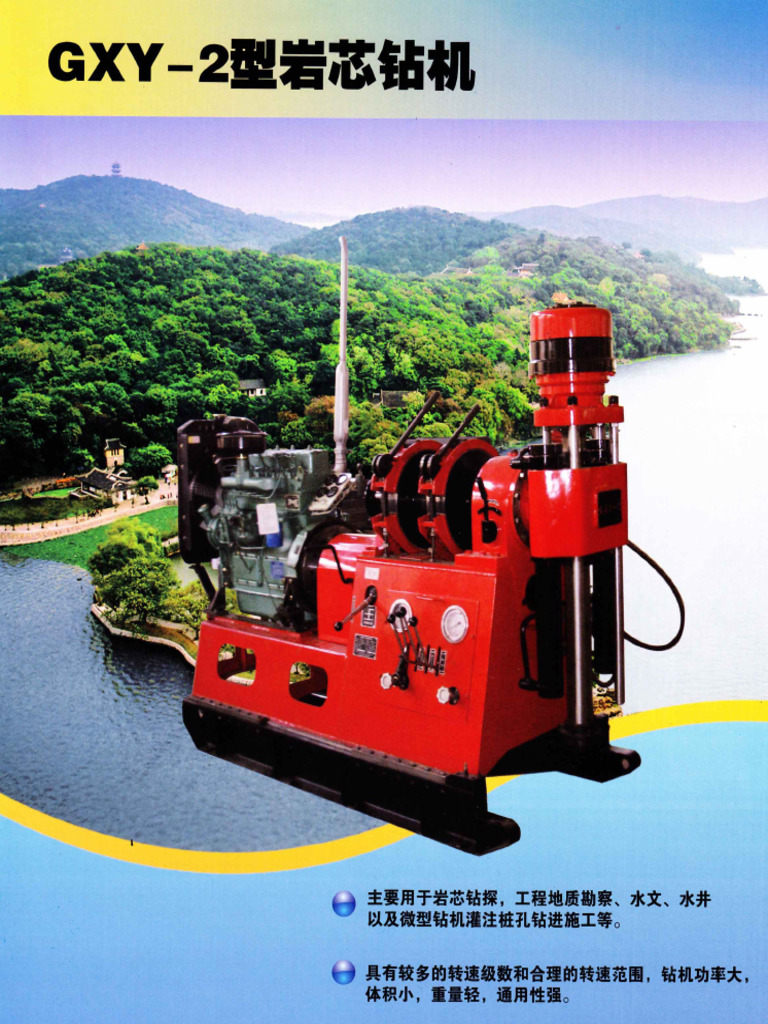 GXY-2 Core Drilling Machine | PDF