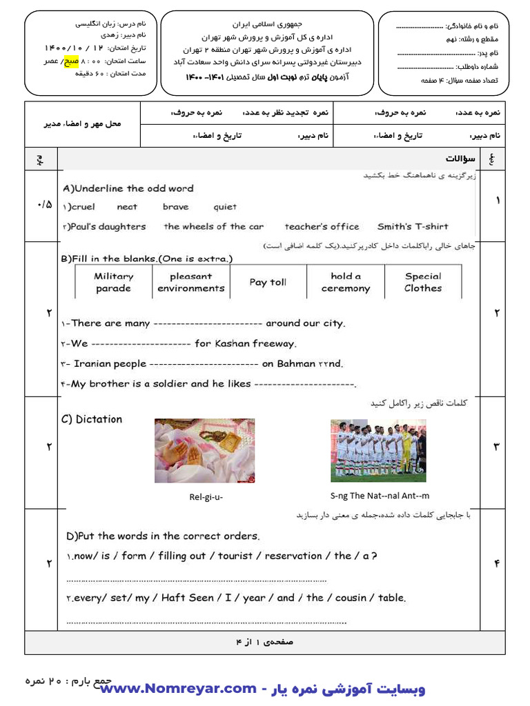 Soalemtehani Zaban 9 Nobat1 Nomreyar | PDF
