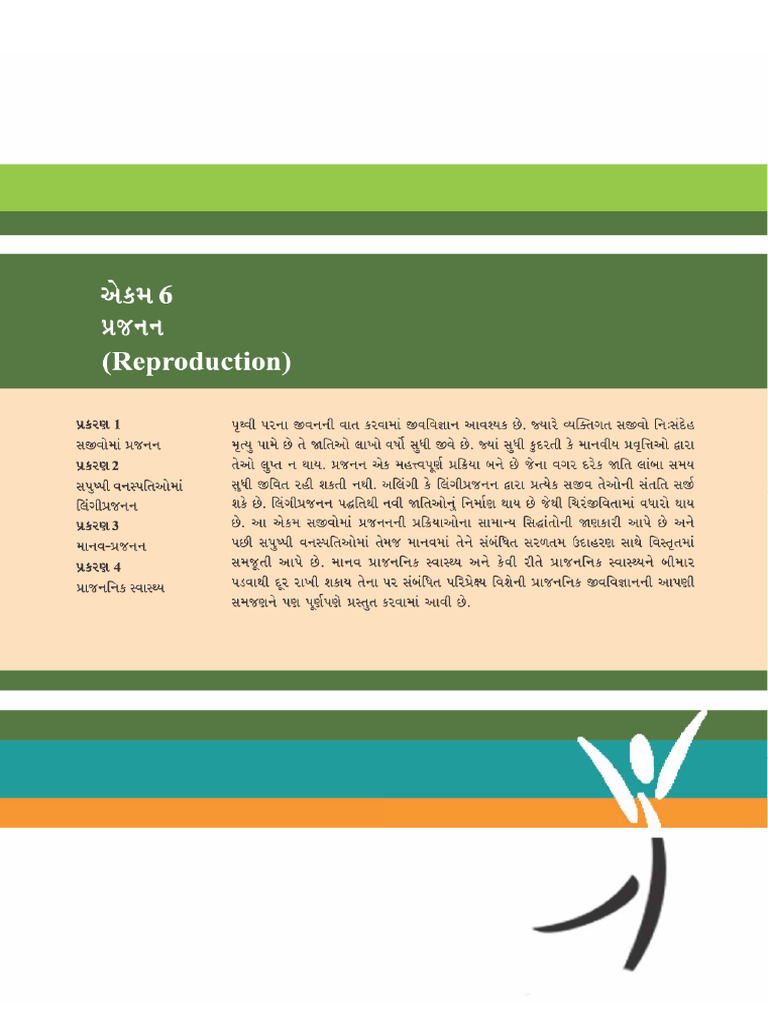 STD - 12 Biology | PDF