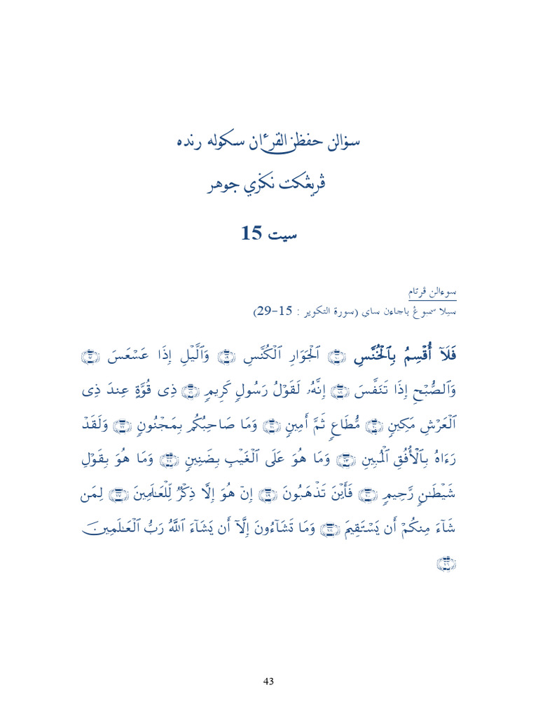 Ren Set 15 Pdf 5352