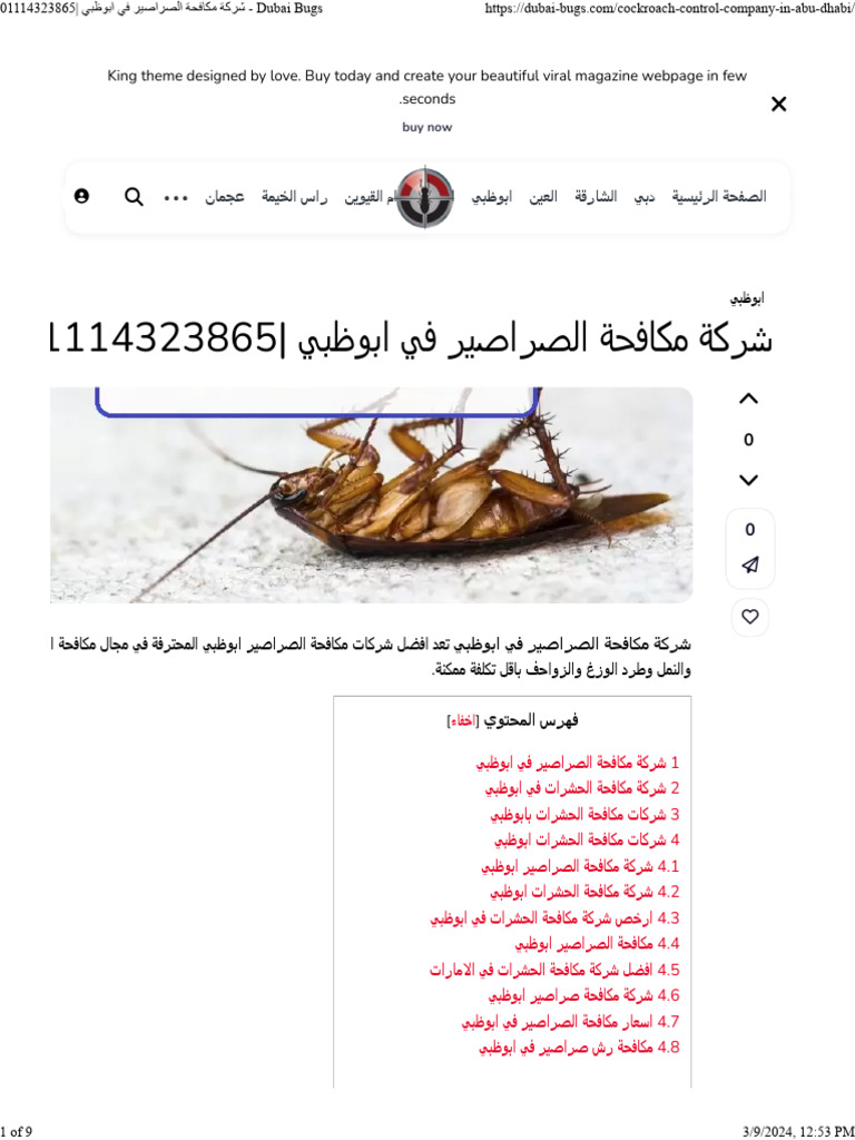 شركة مكافحة الصراصير في ابوظبي 01114323865 - Dubai Bugs | PDF