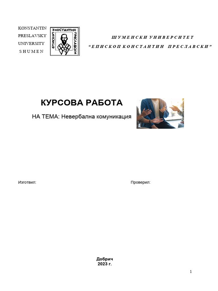 A Full and Detailed Coursework On Nonverbal Communication in Bulgarian ...