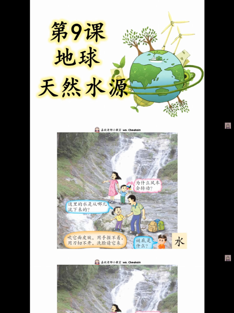 Google Meet SN | PDF