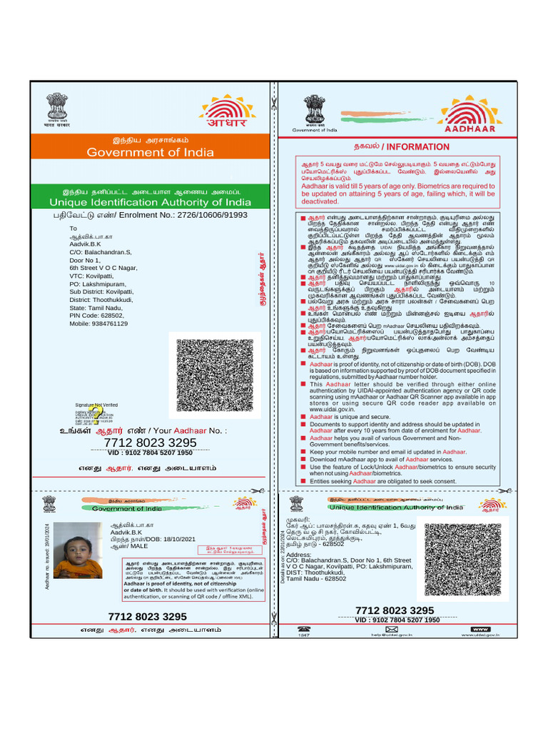 Aadvik Aadhar Card | PDF | Surveillance | Crime Prevention