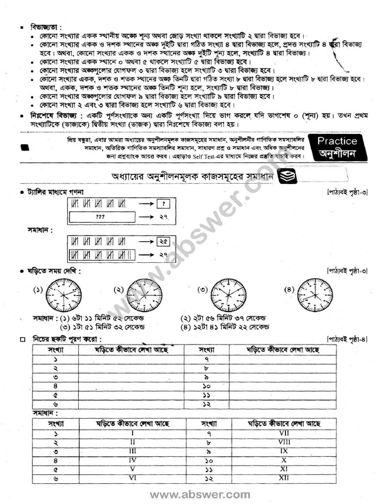 Math - Class 6 Guide Book | PDF